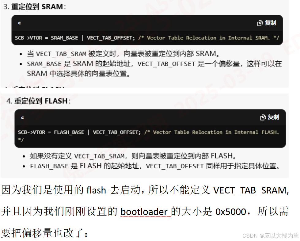 OTA远程升级_stm32 ota远程升级-CSDN博客