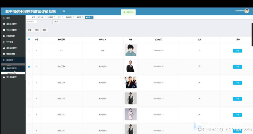 python+uniapp基于微信小程序的教师评价系统Java+nodejs+php-计算机毕业设计_uniapp评论系统开源代码下载-CSDN博客