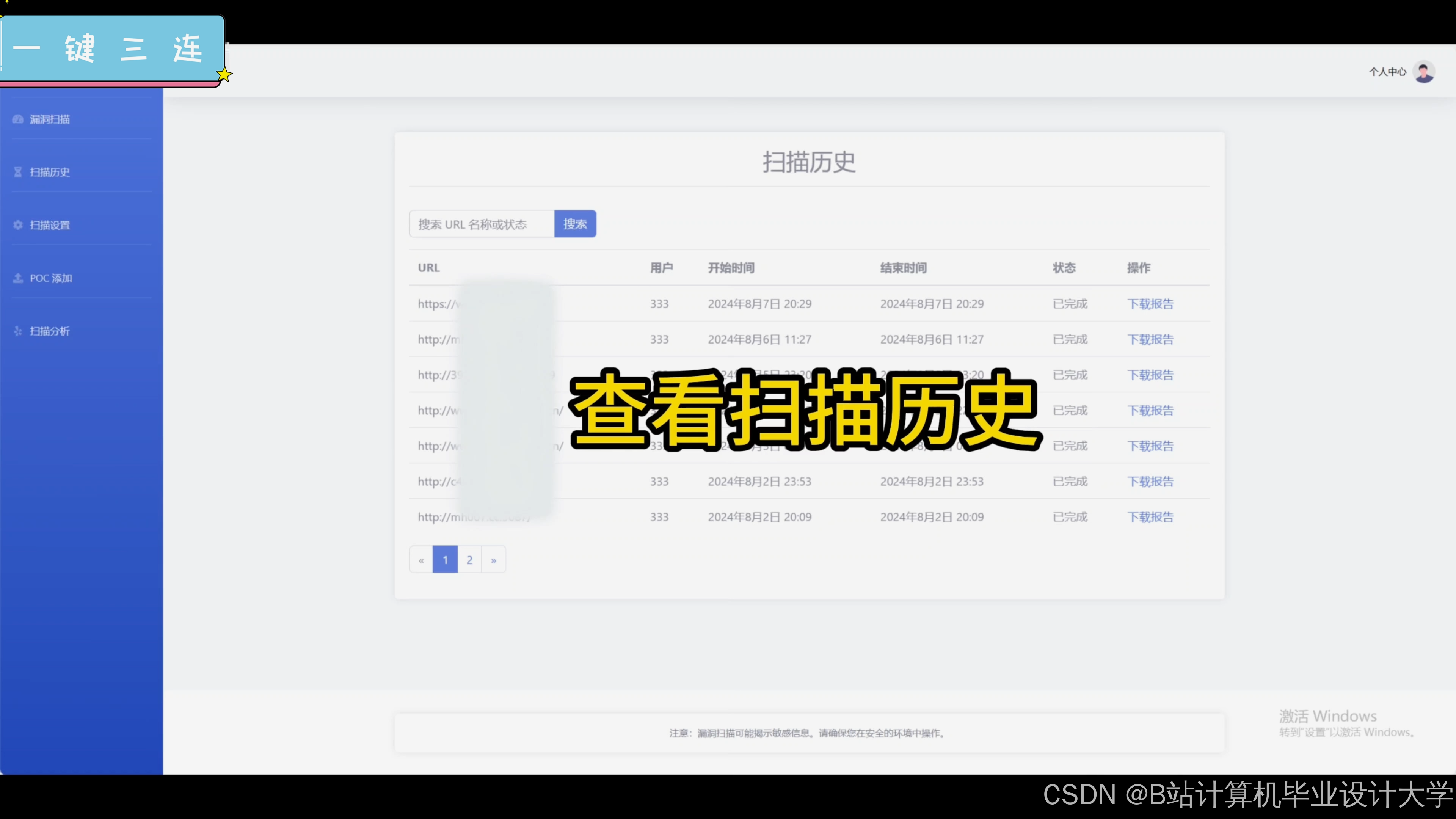 计算机毕业设计python大模型web漏洞扫描系统 网络安全 信息安全 机器学习 深度学习 大数据毕业设计 数据可视化 Python毕业设计