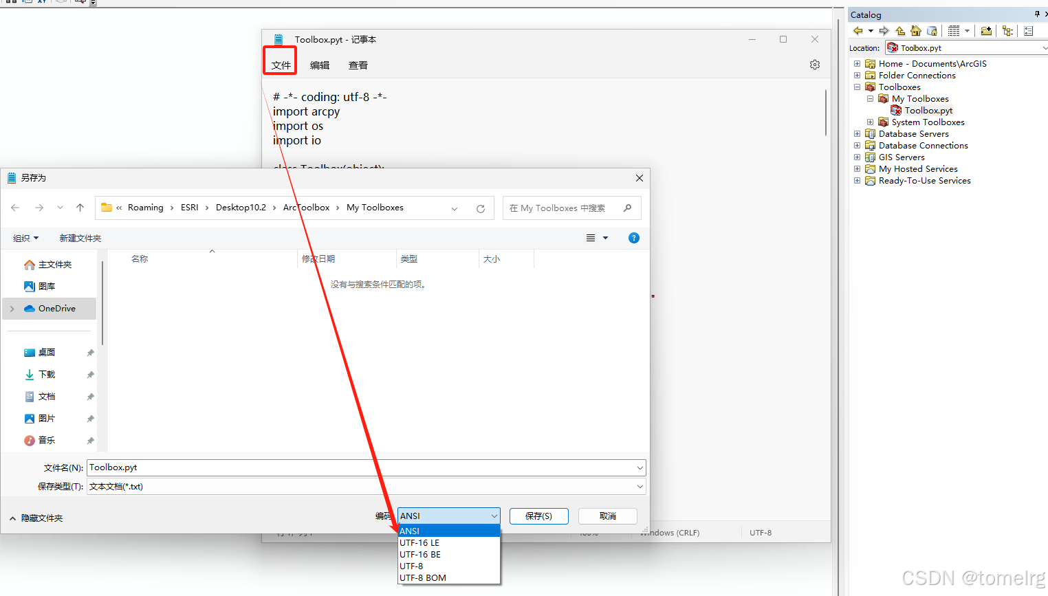 Arcgis中自定义python脚本工具中文字符问题处理arcgispro编写python Csdn博客