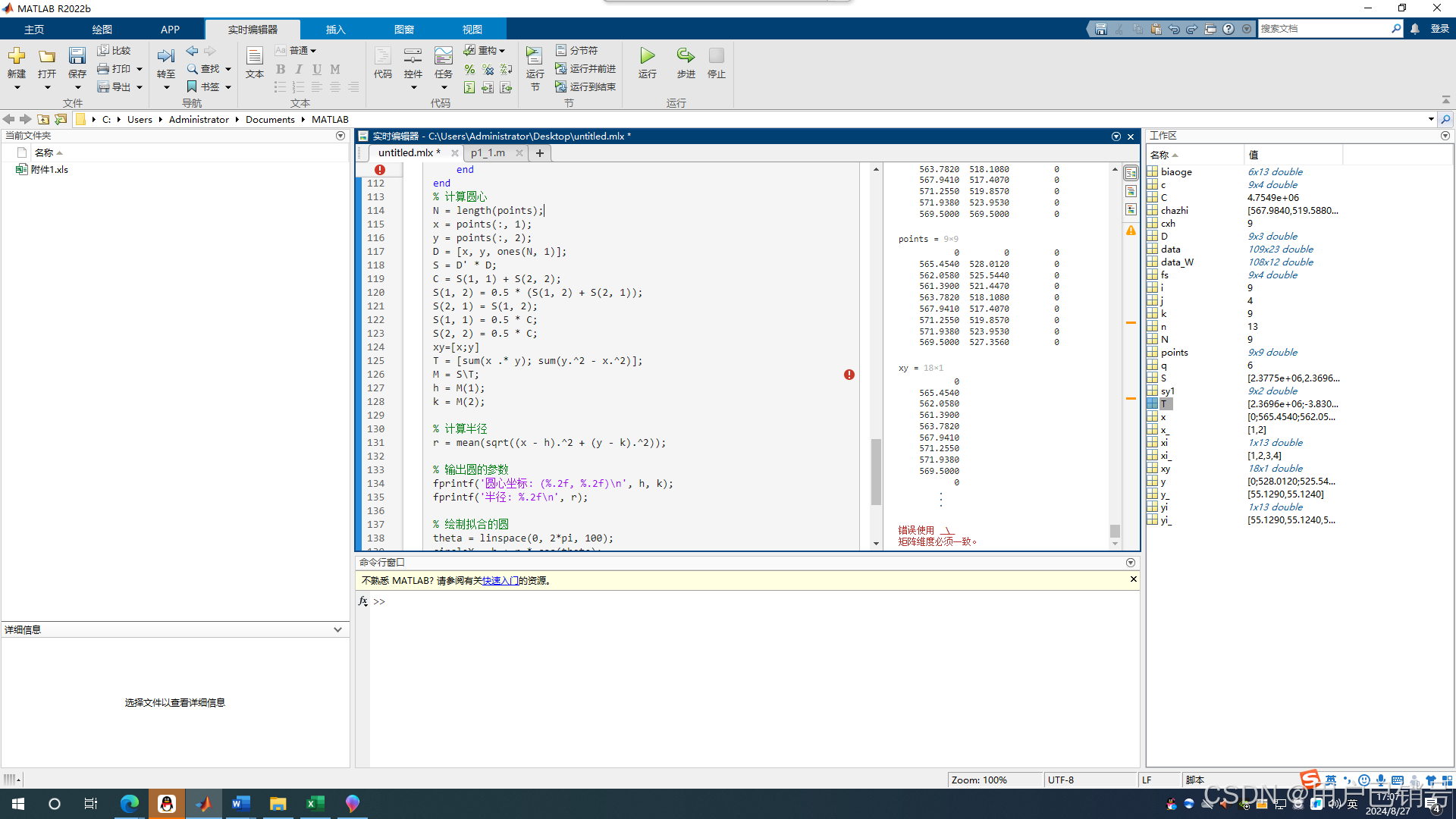 MATLAB问题求解决-CSDN博客