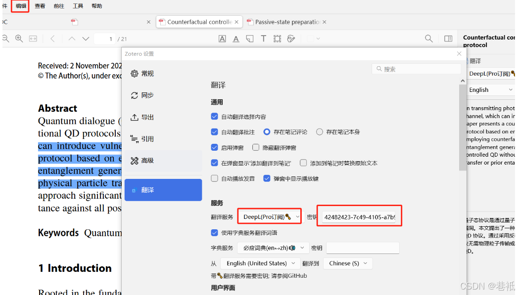 如何在zotero上用DeepL进行翻译，免费获取API密钥（亲测有效）_deepl api-CSDN博客