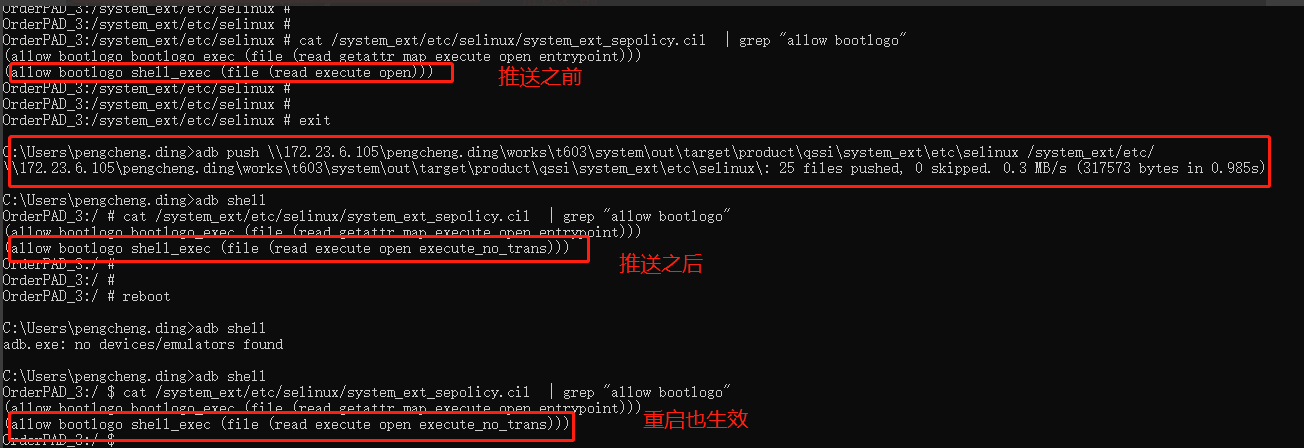 Android Safety 系列专题【SELinux语法解析】_android selinux-CSDN博客