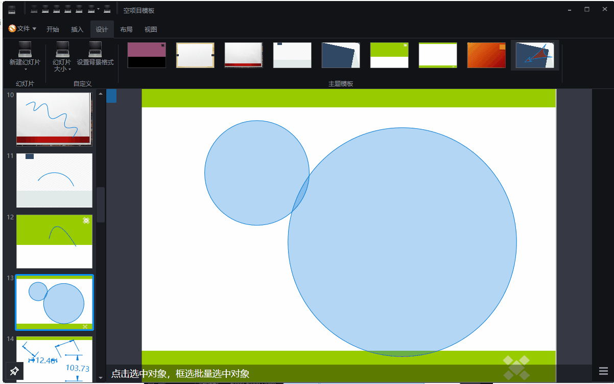 演示:基于WPF开发的仿PPT程序，演示基于DrawingVisual开发的2D图形绘制工具_wpf 2d炫酷仿真-CSDN博客