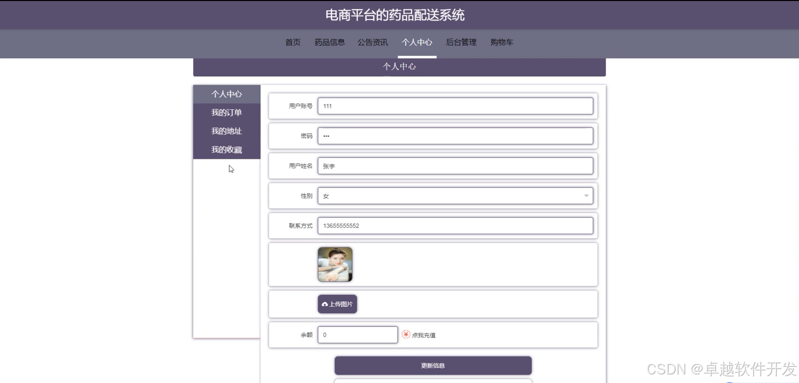 Java计算机毕业设计基于springbootvue电商平台的药品配送系统数据库源代码lw文档开题报告答辩稿部署教程代码讲解 Csdn博客