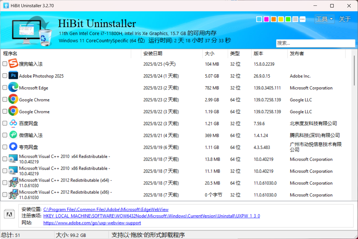 HiBit Uninstaller多语便携版 彻底卸载软件+清理残留，系统优化神器！_hibit uninstaller便携版-CSDN博客