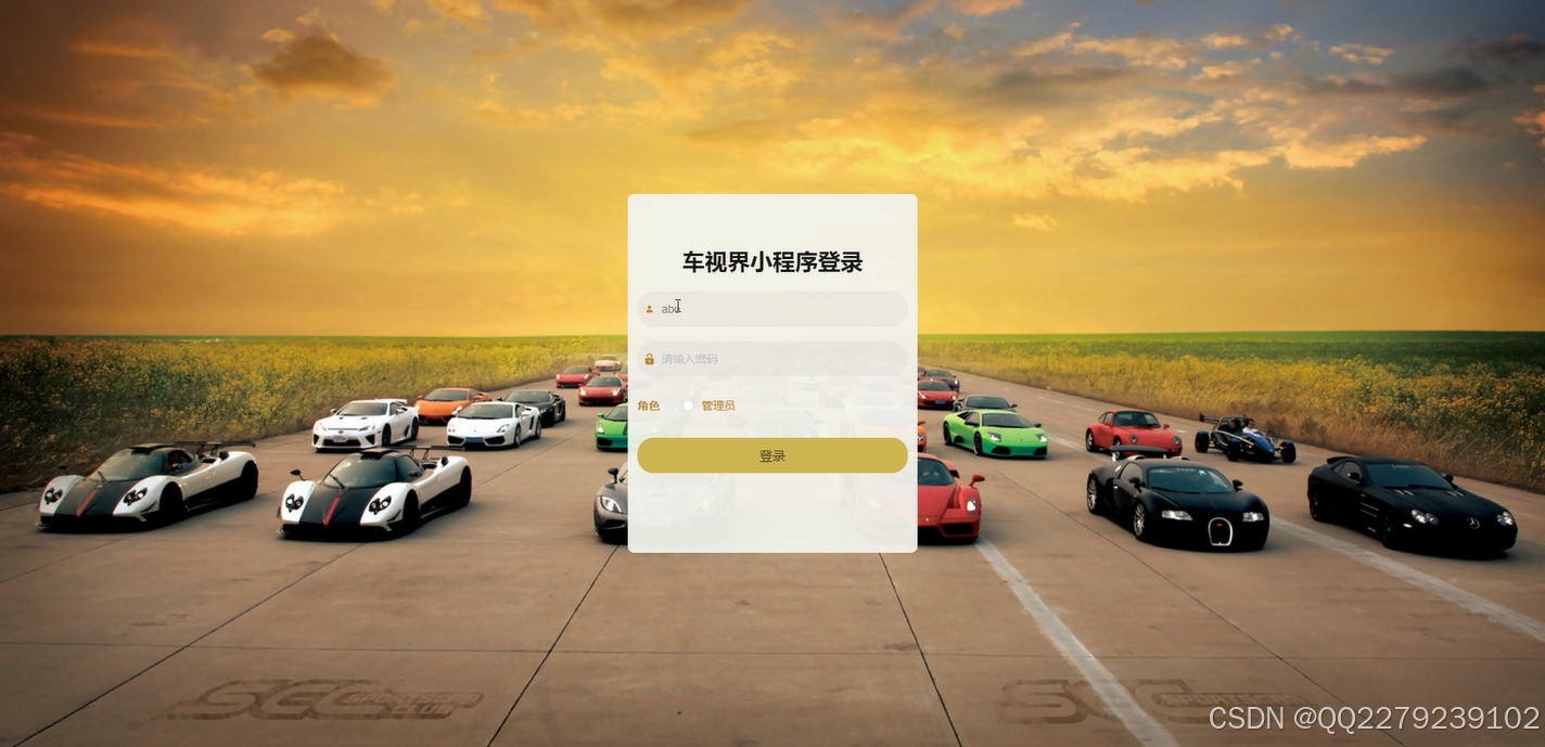 274基于java Jsp Ssm Springboot汽车信息系统小程序汽车销售商城汽车颜色品牌（源码文档开题任务书运行视频讲解视频） Csdn博客