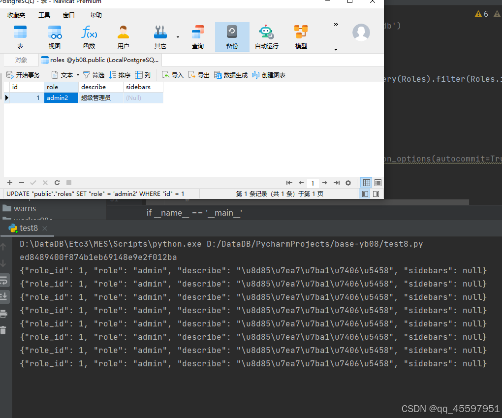 基于sqlalchemy2x数据更新且保存但是查询还是原来数据问题python Sqlalchemy Sessionmaker Dbexecute 执行更新之后再 Csdn博客
