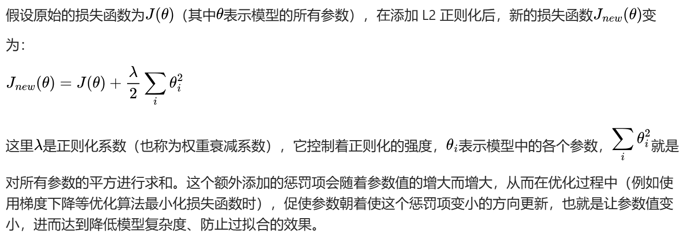 L2正则及optimizer中weight_decay参数的使用_optimizer weight decay-CSDN博客