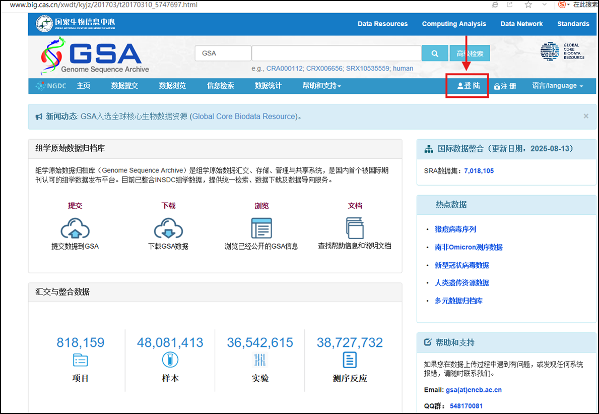 组学原始数据上传数据库-GSA_gsa数据上传-CSDN博客