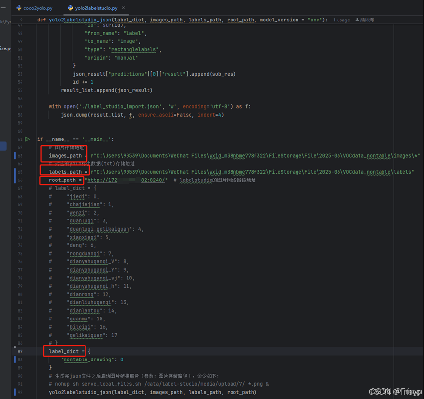 目标检测系列（五）已标注数据集（yolo格式）导入labelstudio继续标注_label studio 导入已标注yolo图像-CSDN博客