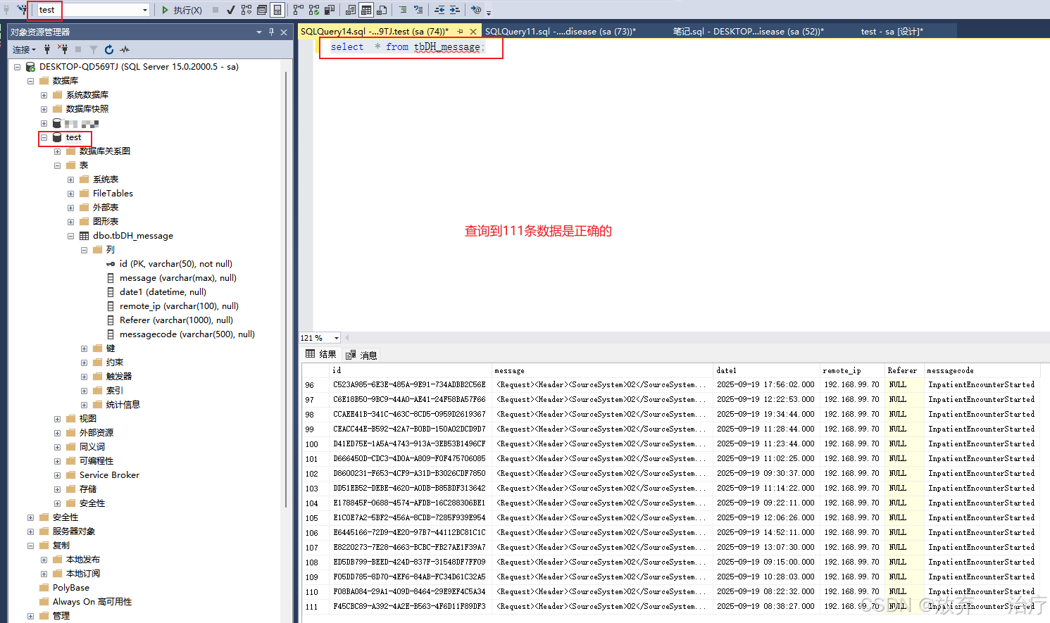 Windows 11系统SQL server的AccessDatabaseEngine安装详细教程_accessdatabaseengine数据库引擎-CSDN博客