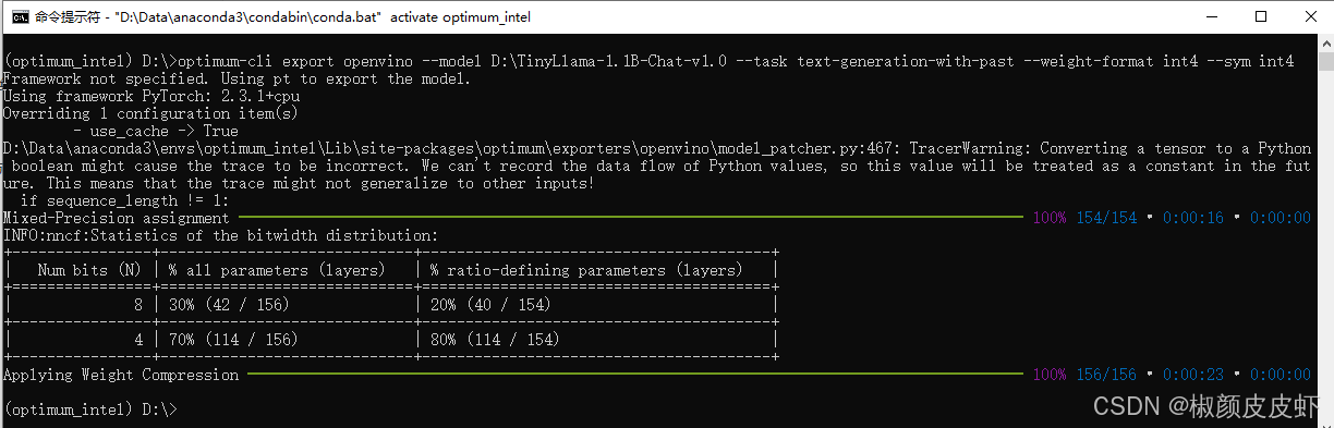 【OpenVINO™】使用 OpenVINO™ GenAI 部署大语言模型快速构建一个Chat实例_openvino genai-CSDN博客