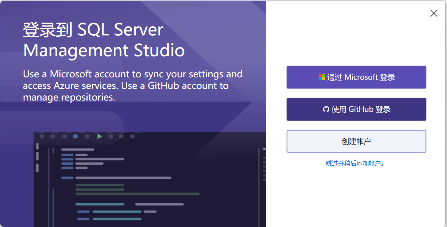 安装工具SQL Server Management Studio 21_ssms 21-CSDN博客
