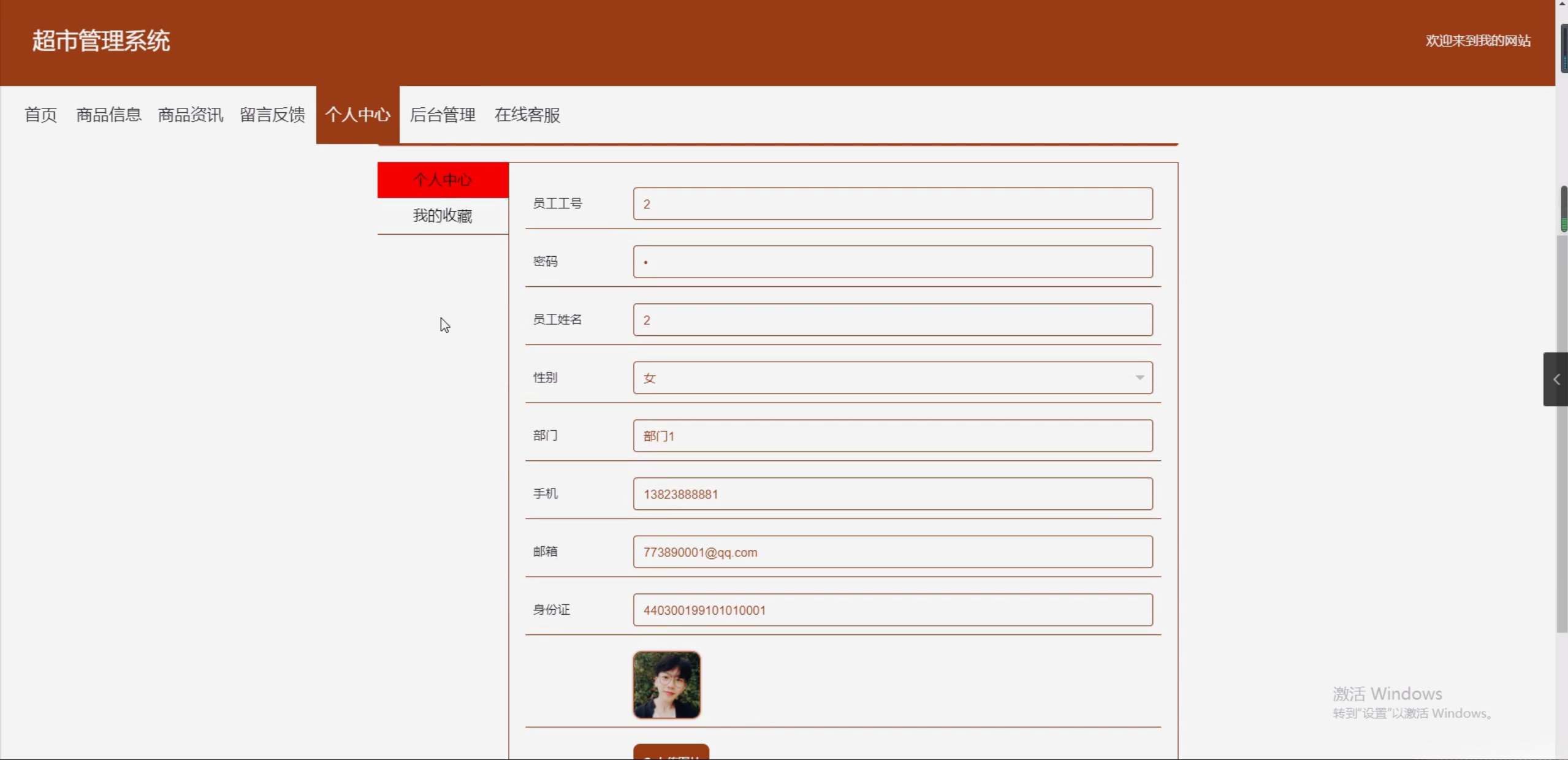 Java超市管理系统源码开题报告《java天美意超市管理系统开题报告 Csdn博客》 Csdn博客