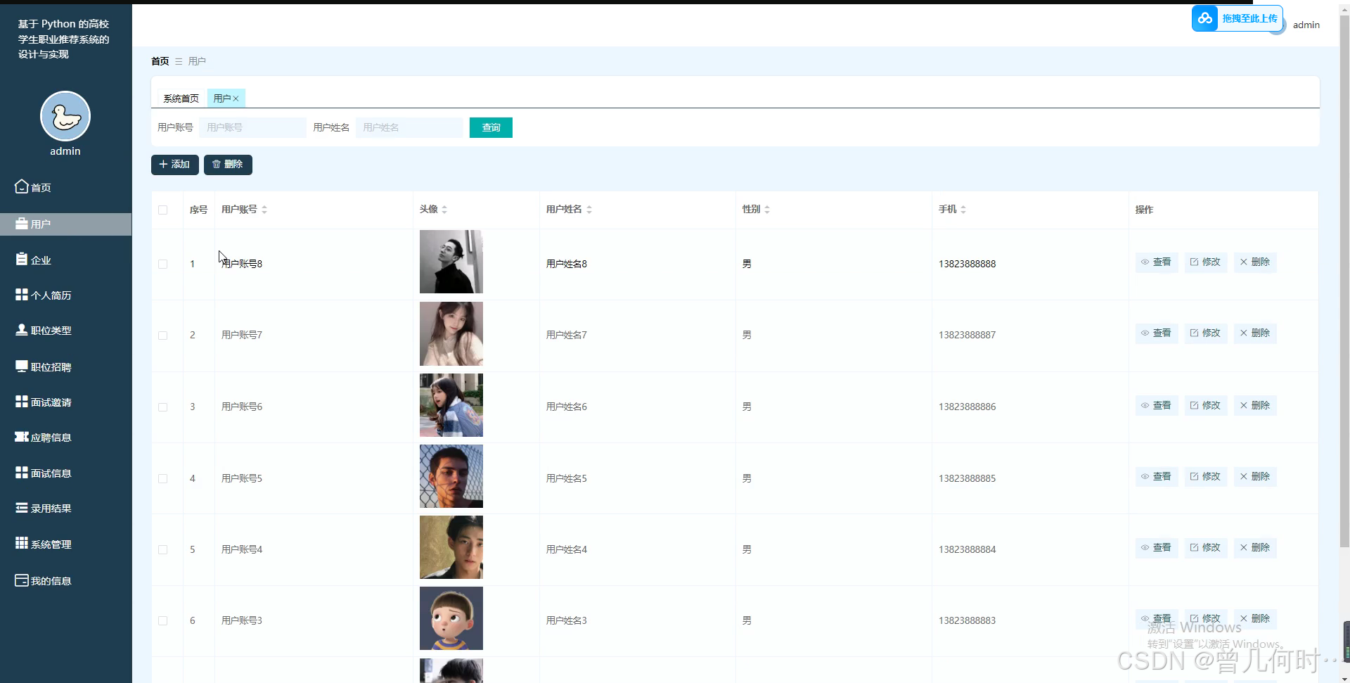 Python基于 Python 的高校学生职业推荐系统的设计与实现基于python就业推荐系统的设计与实现 作者赵真祯 Csdn博客