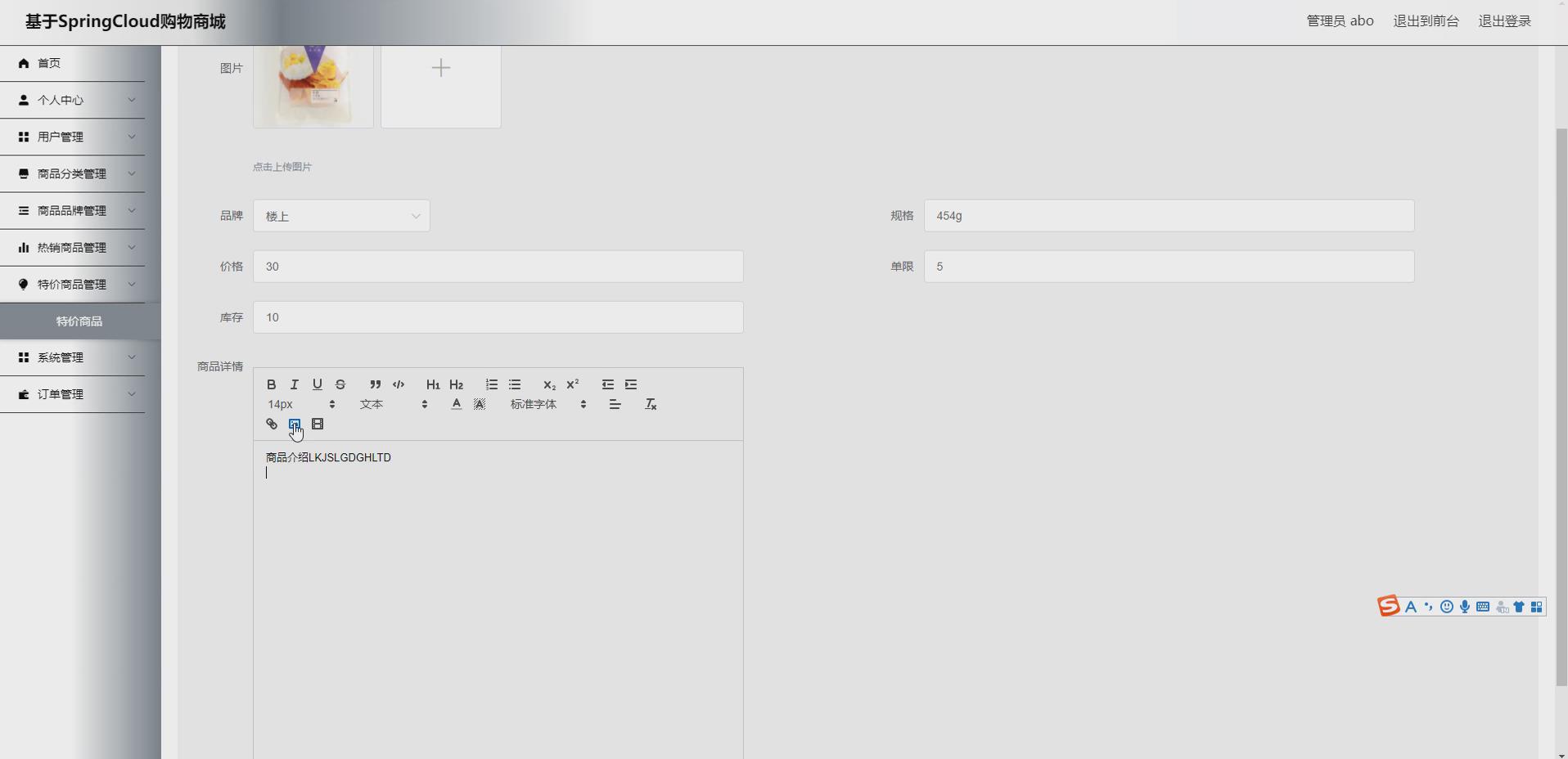 基于SpringCloud购物商城系统springboot+vue_spring cloud alibaba、spring boot 和 ...