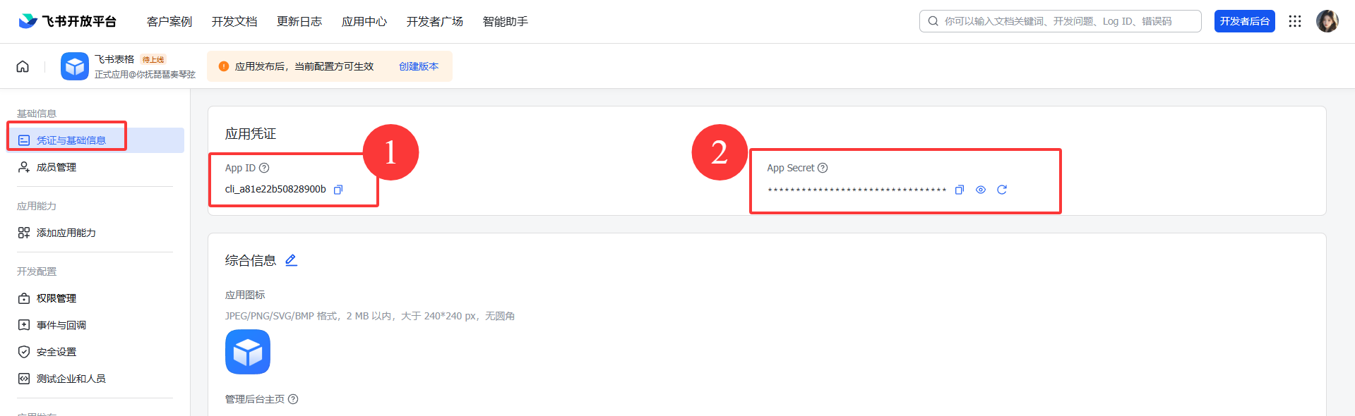 通过 DataEase 分析飞书多维表格_dataease接入飞书在线表格数据-CSDN博客