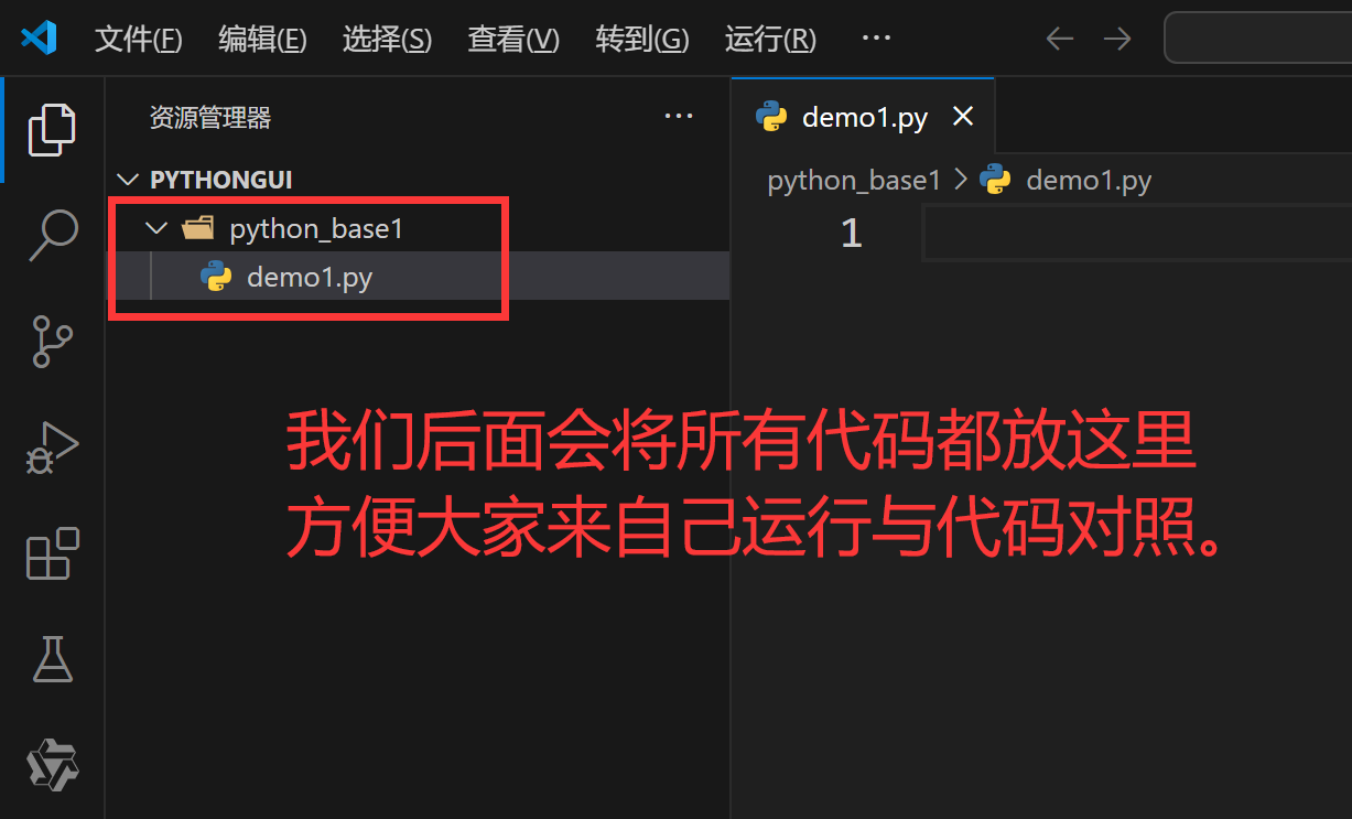 Python与人工智能——3、Python开发IDE工具VSCode_人工智能python vscode-CSDN博客