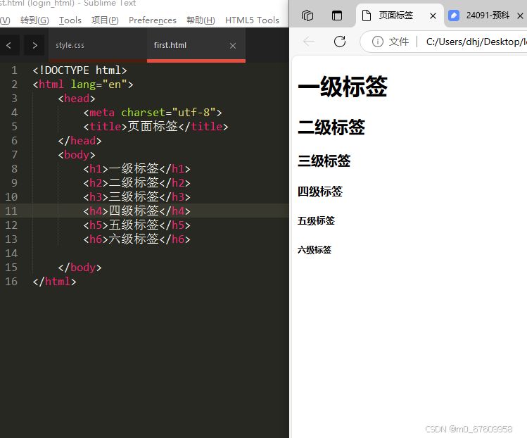 HTML+CSS零基础从入门到精通（静态页面制作）_html css-CSDN博客