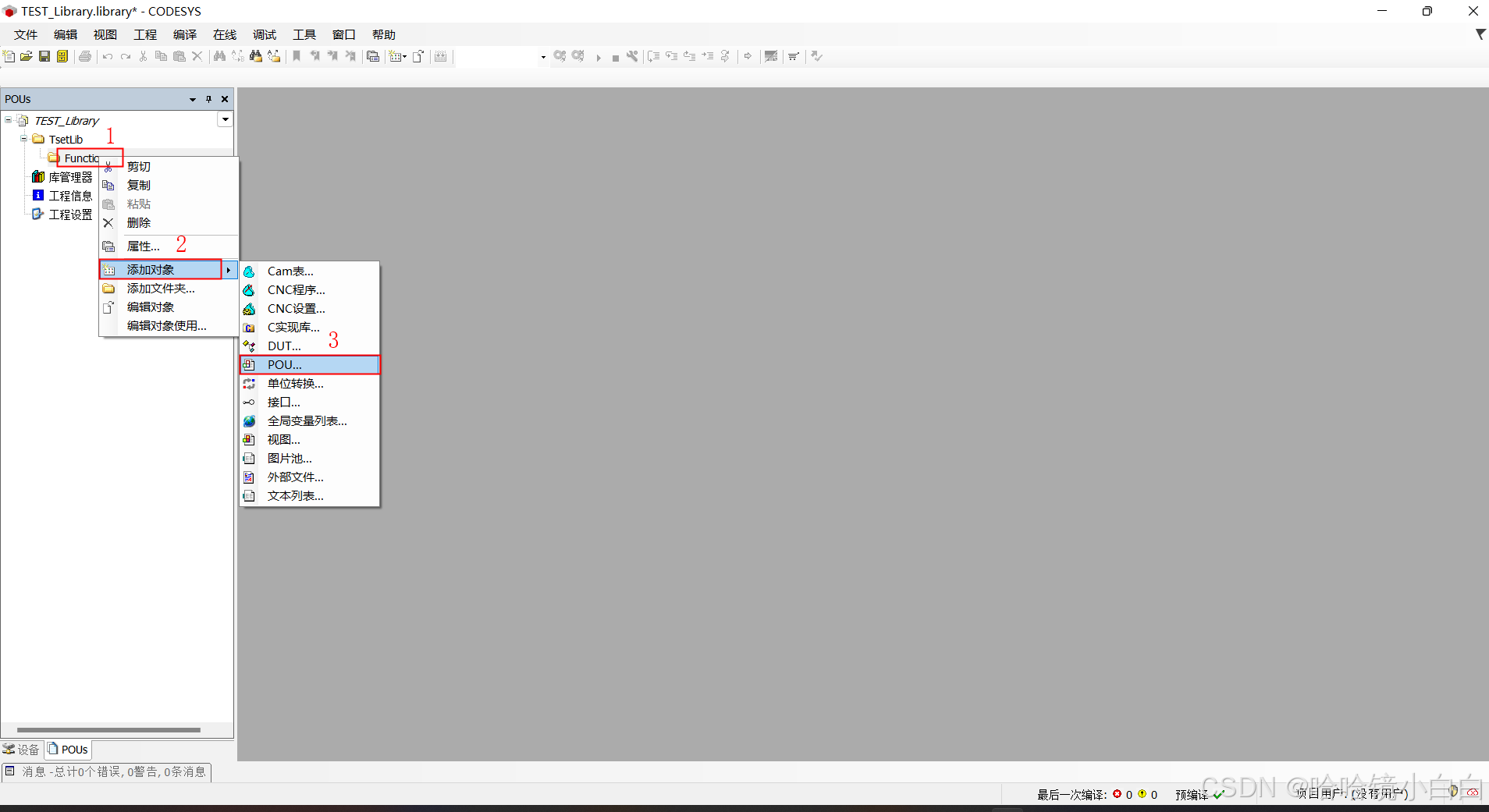 Codesys运行时与操作系统对接流程_stm32 codesys-CSDN博客