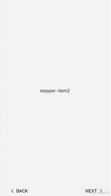 【HarmonyOS Next之旅】基于ArkTS开发(三) -＞ 兼容JS的类Web开发(四) -＞ 常见组件(二) -＞ stepper-CSDN博客