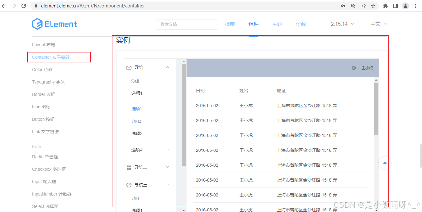Vue主内容不能正常显示到右下方(布局混乱导致的)vue3新建一个indexvue导入到appvue后页面内容整体向右下移 Csdn博客