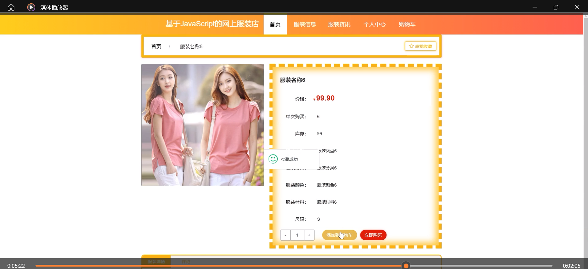 2026毕设ssm+vue基于Script的网上服装店论文+程序-CSDN博客