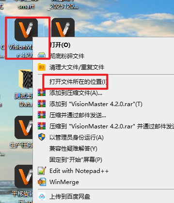 VisionMaster二开之Winform环境配置-CSDN博客
