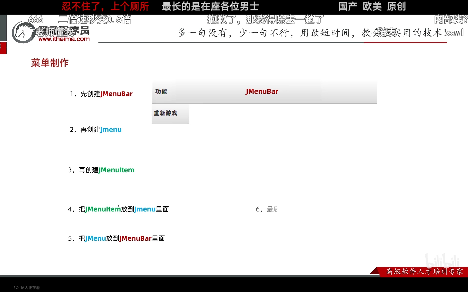 java拼图游戏，不懂的知识点-CSDN博客