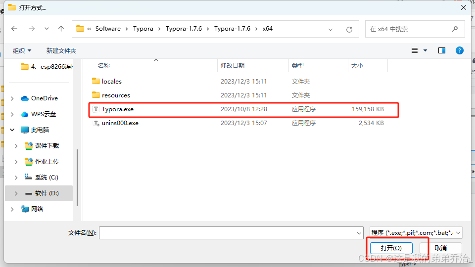下载Typora-1.7.6.7_typora1.7.6-CSDN博客