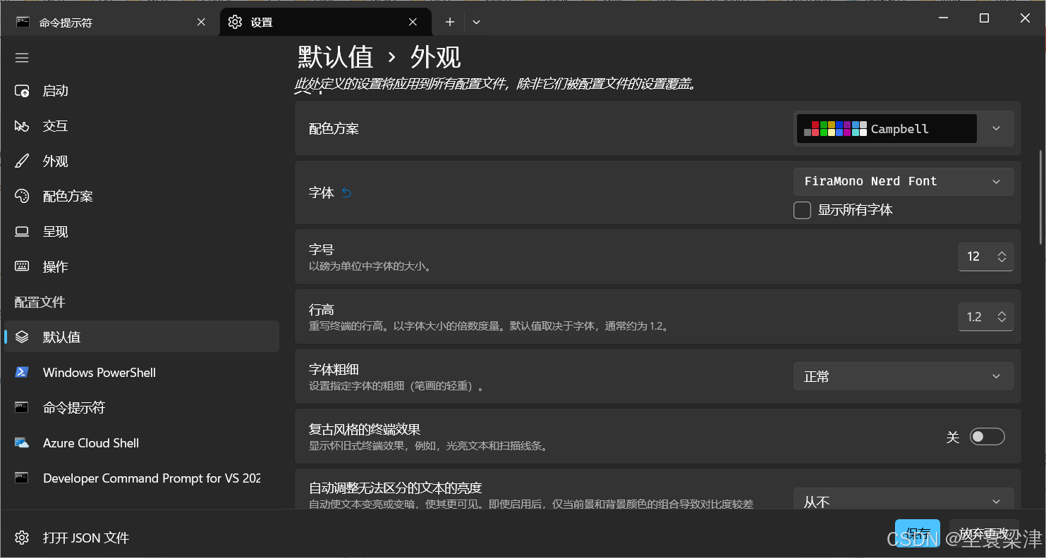 Windows美化cmd、powershell、vscode Terminal 并自动补全命令 Vscode Powershell自动补全