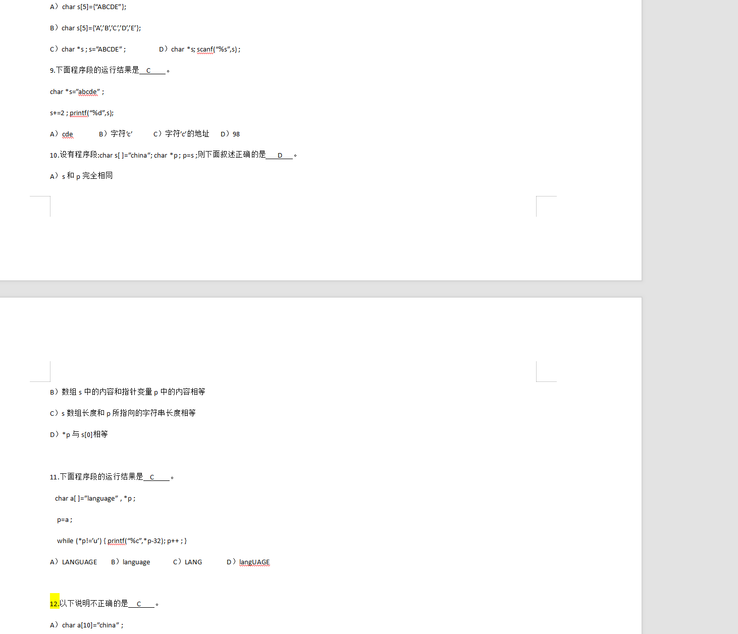 C基础Day9-CSDN博客