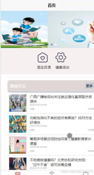 python+uniapp基于微信小程序的个人健康运动辅助系统java+nodejs+php-计算机毕业设计_基于python的健康运动小程序-CSDN博客