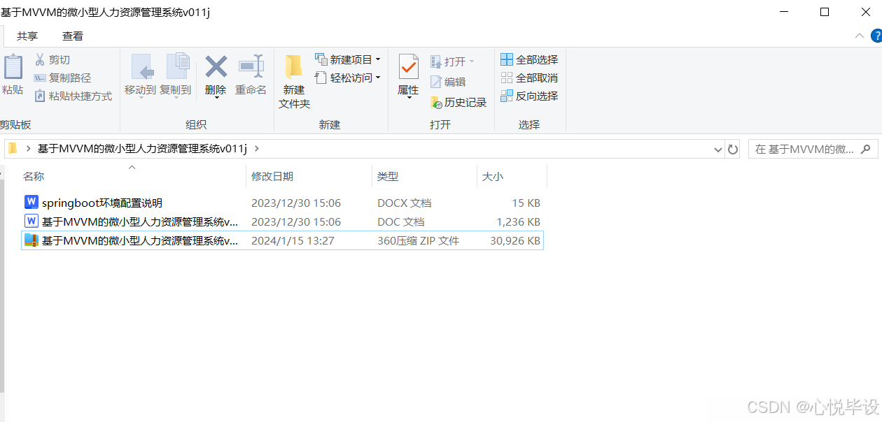 springboot/java/php/node/python基于MVVM的微小型人力资源管理系统【计算机毕设】-CSDN博客