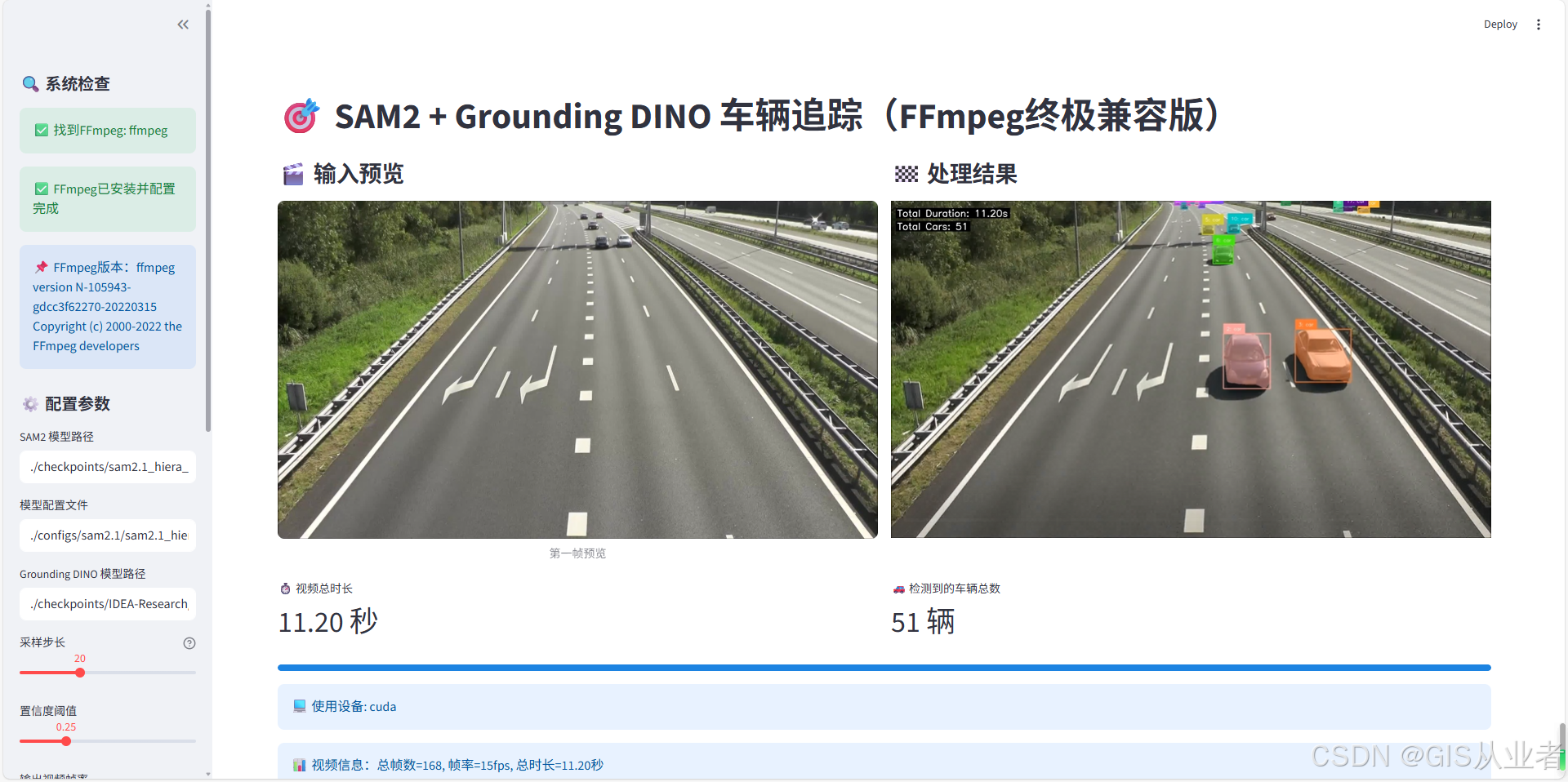 联合 Grounding DINO 与 SAM 2：车辆追踪与统计系统源码_groundingdino+sam2-CSDN博客