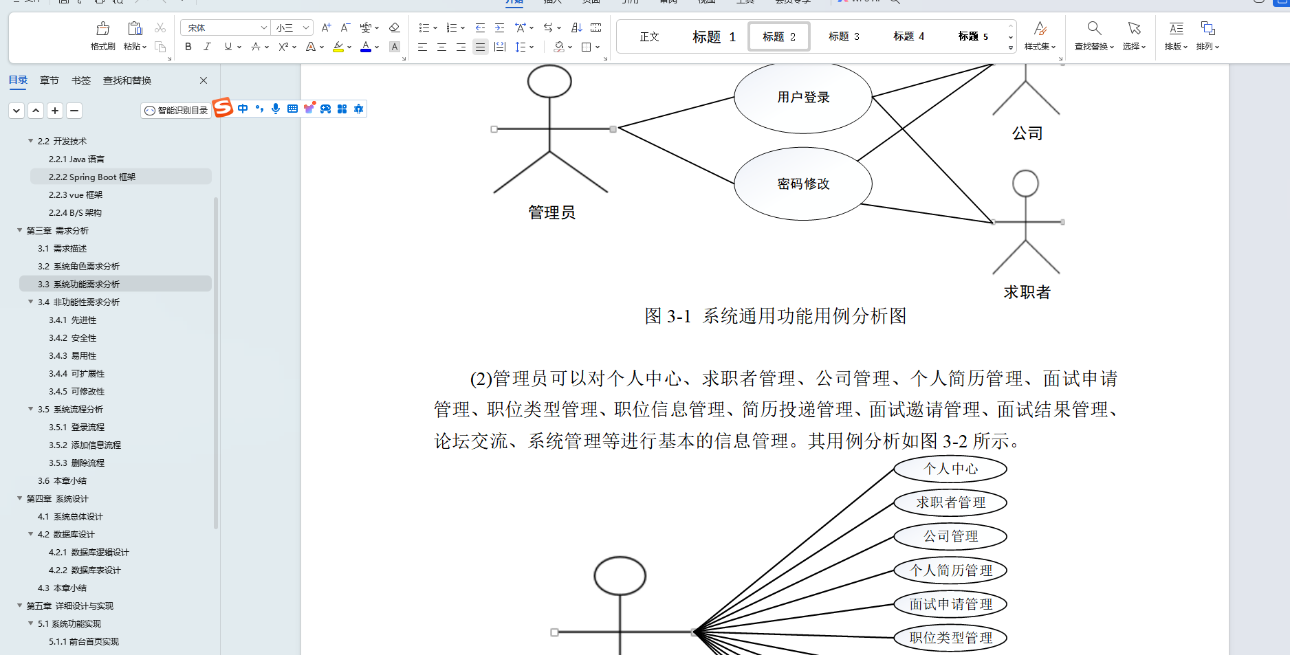 基于java协同过滤推荐算法的求职招聘系统设计和实现源码论文部署讲解等基于协同过滤算法的招聘数据分析与可视化系统研究背景主要是
