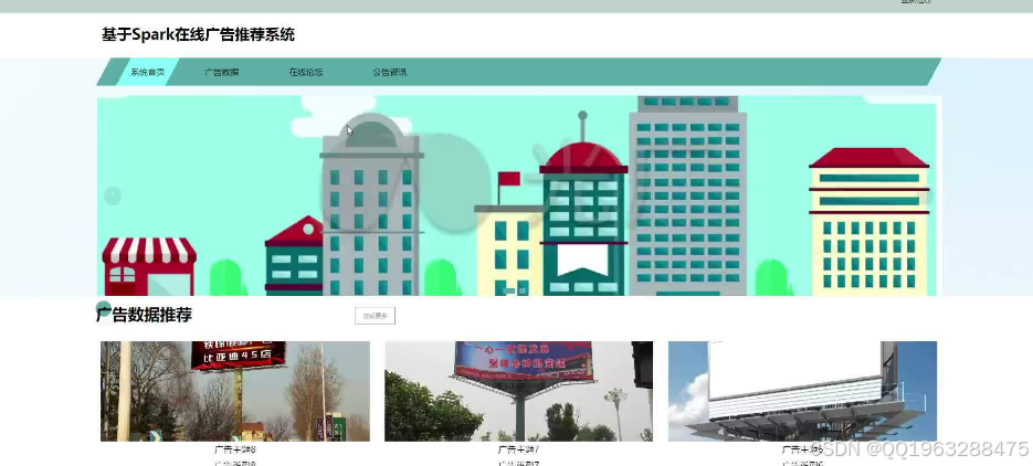 python基于django/flask的在线广告推荐系统java+nodejs+php-计算机毕业设计_python广告系统源码-CSDN博客
