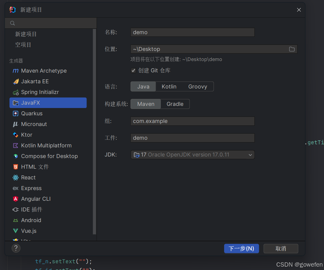 JavaFx之用SceneBulider写停车管理系统_gluon scene builder怎么使用-CSDN博客