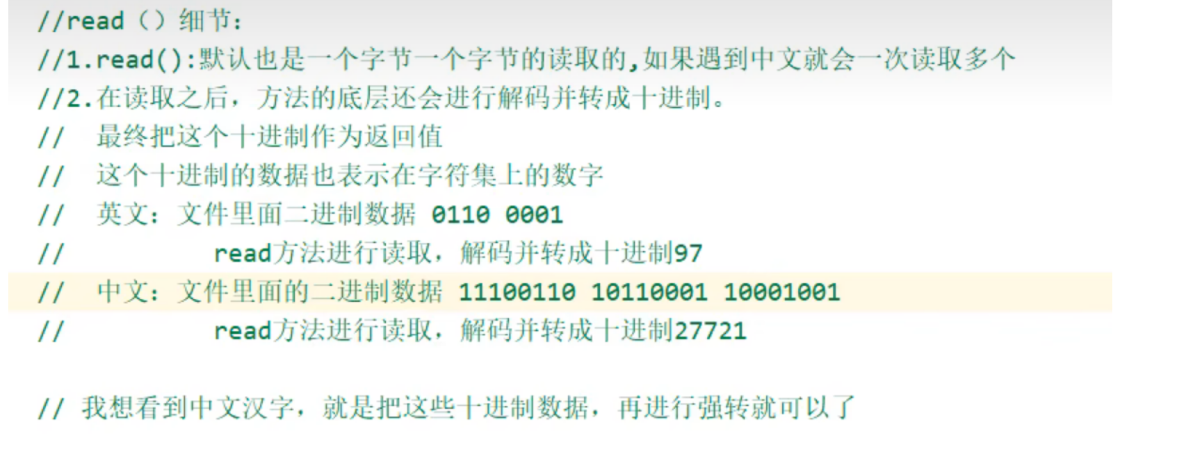 FileReader_filereader.read读字符底层调用字节-CSDN博客