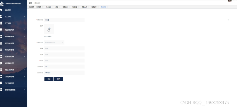 php+thinkphp+vue连锁超市销售管理系统Laravel+nodejs-计算机毕业设计_超市门店thinkphp-CSDN博客
