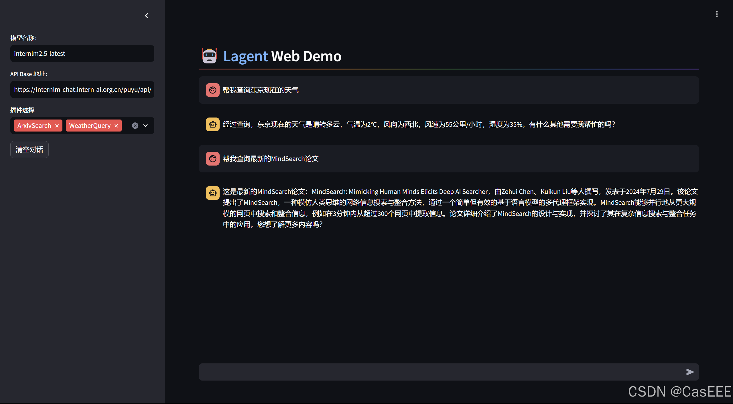 书生实战营作业L2G2000-CSDN博客