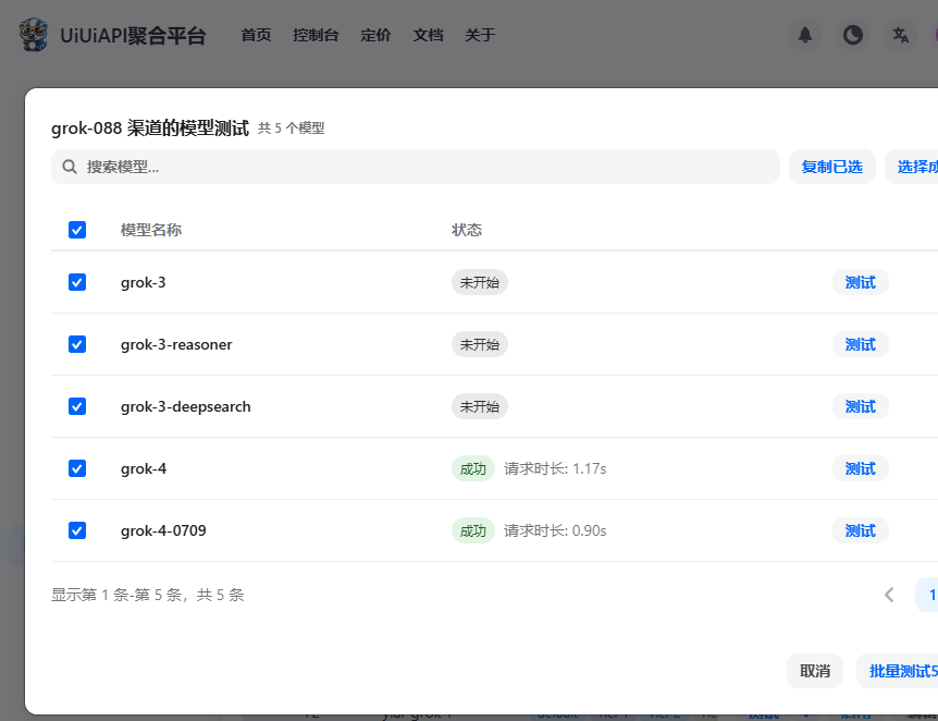 Grok-4模型深度评测 + API Key获取指南：一文了解Xai最新旗舰模型！_grok4 api-CSDN博客