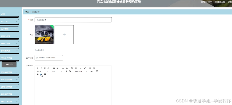基于node.js毕设汽车4S店试驾维修服务预约系统程序+论文-CSDN博客