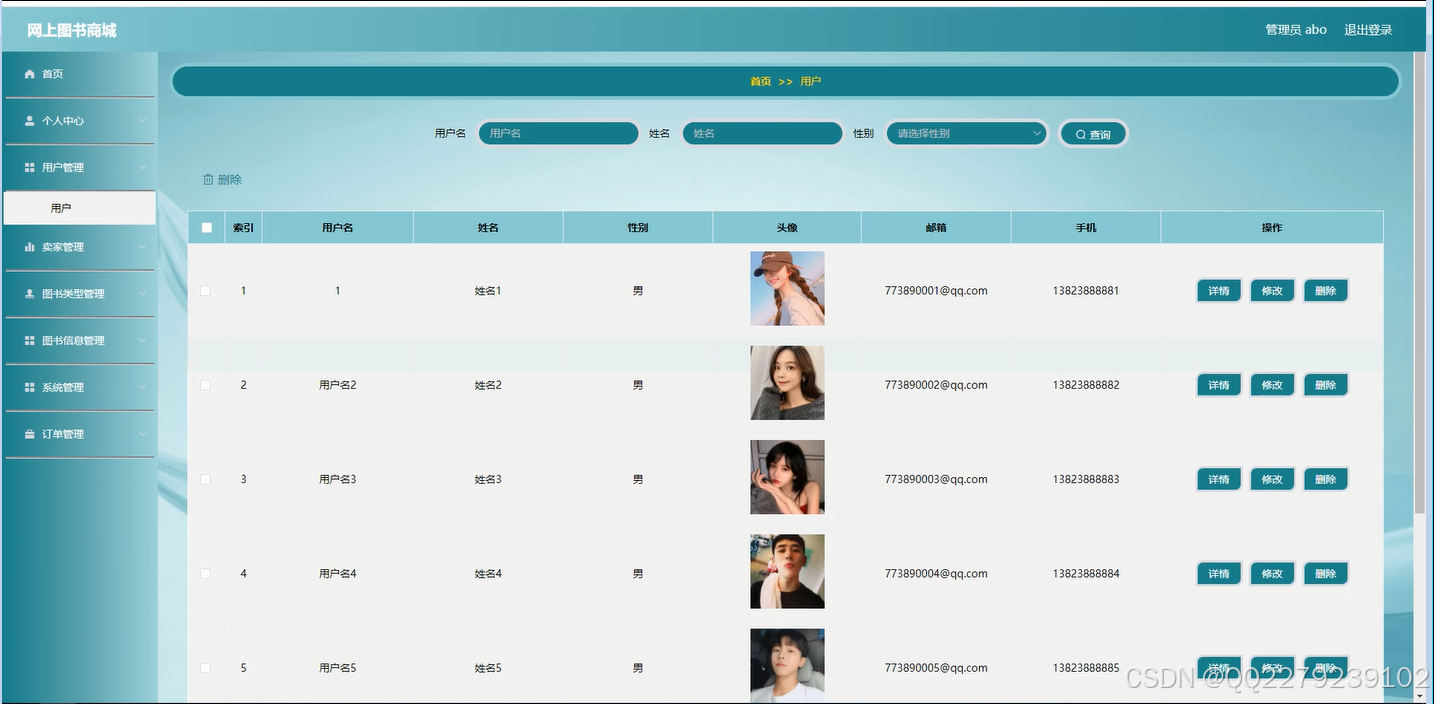 基于java Ssm Springboot网上图书商城系统书店（源码文档运行视频讲解视频） Csdn博客