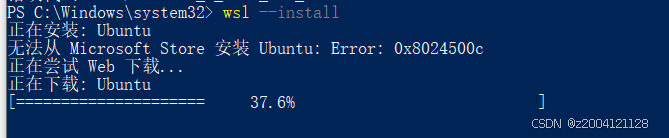 WSL安装报错，Error code: Wsl/WININET_E_NAME_NOT_RESOLVED-CSDN博客
