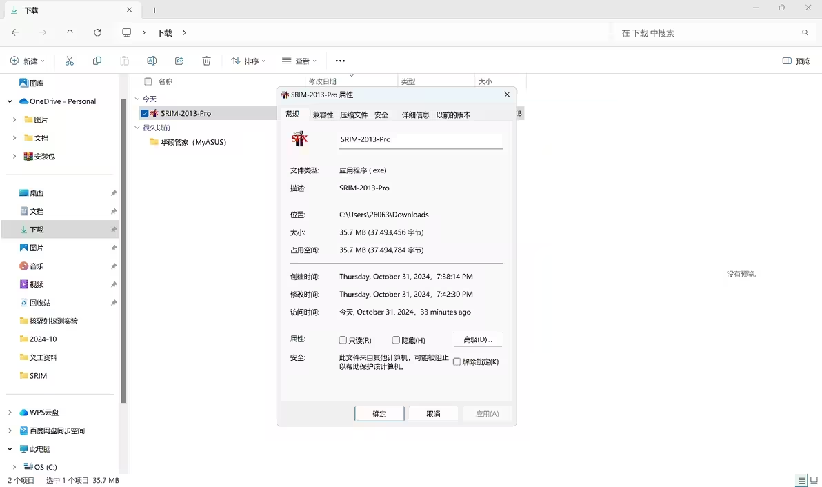 在虚拟机win7中安装srim（图文版，非常详细）_srim安装教程-CSDN博客