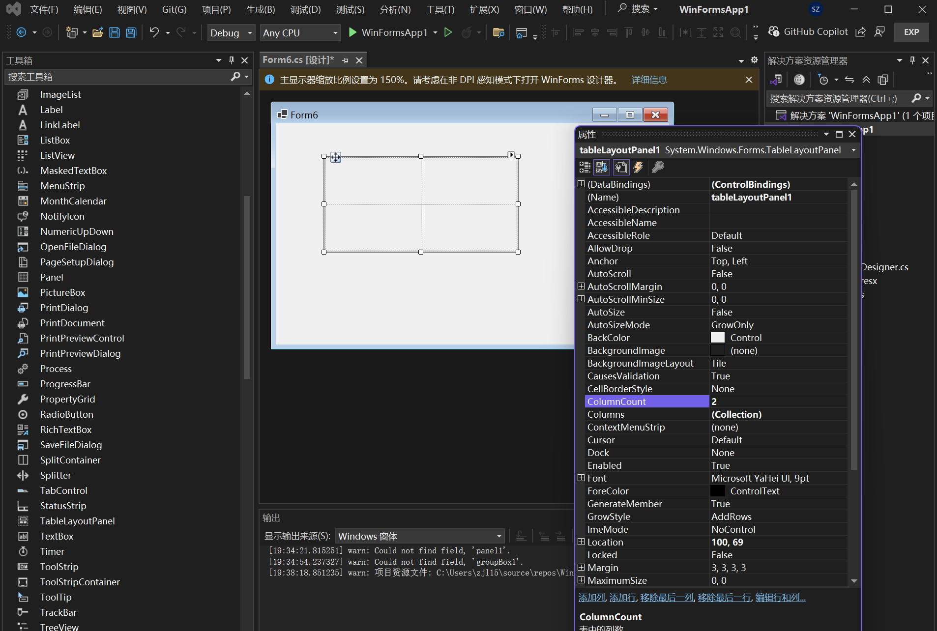 WinForm之网格布局（TableLayoutPanel）_winform tablelayoutpanel-CSDN博客