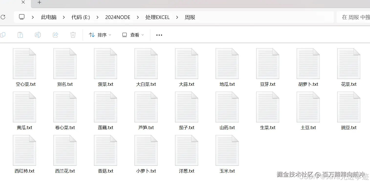 Node.js处理学生EXCEL周报_nodejs exceljs-CSDN博客
