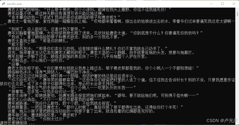 aardio - 获取网页文章内容一例_aardio string.html-CSDN博客